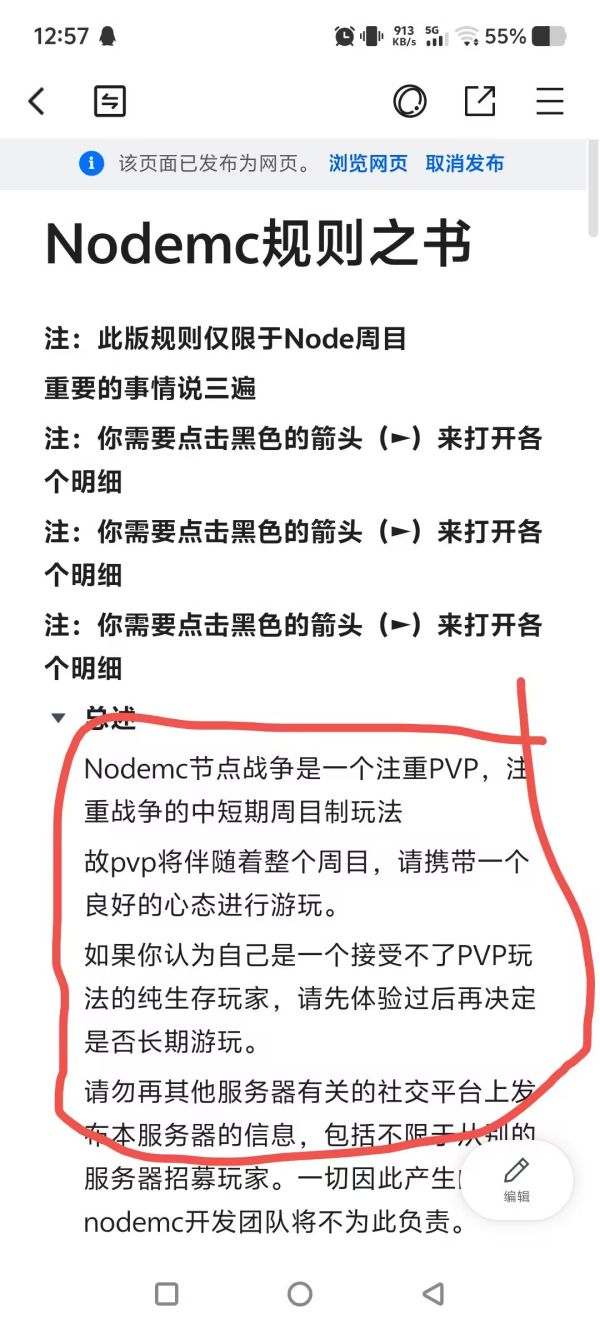 Wei shen dai er（维什戴尔/卫视戴尔大帝） - NodemcWIKI